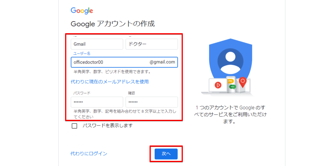 Gmailアカウントを新規作成しよう！作り方を初心者にもわかりやすく解説