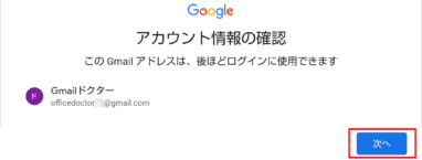 Gmailアカウントを新規作成しよう！作り方を初心者にもわかりやすく解説