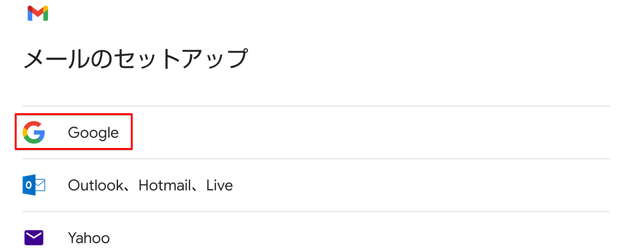 Gmailアカウントを新規作成しよう！作り方を初心者にもわかりやすく解説