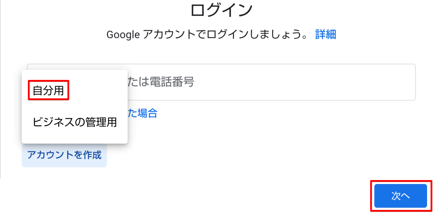 Gmailアカウントを新規作成しよう！作り方を初心者にもわかりやすく解説