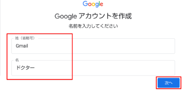 Gmailアカウントを新規作成しよう！作り方を初心者にもわかりやすく解説