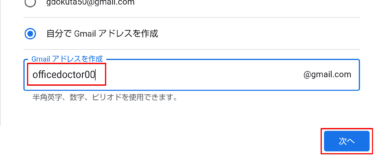 Gmailアカウントを新規作成しよう！作り方を初心者にもわかりやすく解説