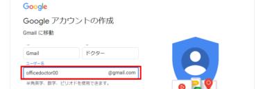 Gmailアカウントでお悩みの方必見！基本から応用まで初心者にもわかりやすく解説