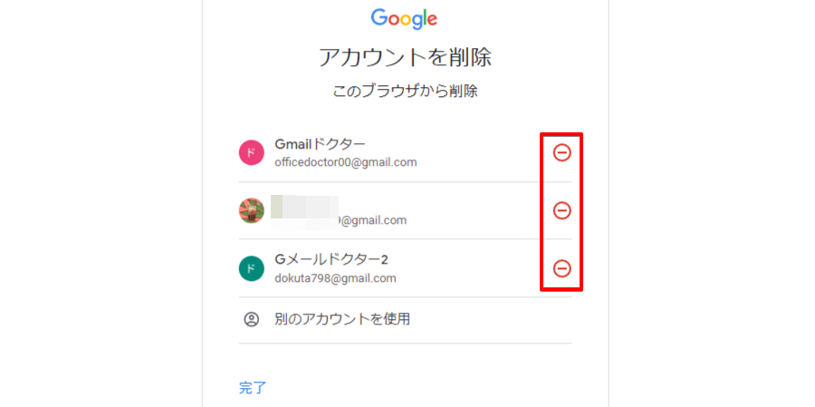 Gmailアカウントのログアウトをマスターしよう！共用パソコンの利用時には注意！