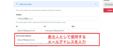 Gmailのテンプレートに宛先を入れたい人必見！拡張機能を使ってみよう！